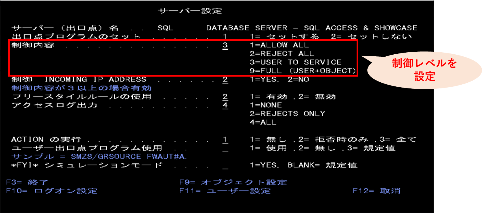 IBM iサービス運用におけるSQLとセキュリティ対策 ～iSecurity Firewall～