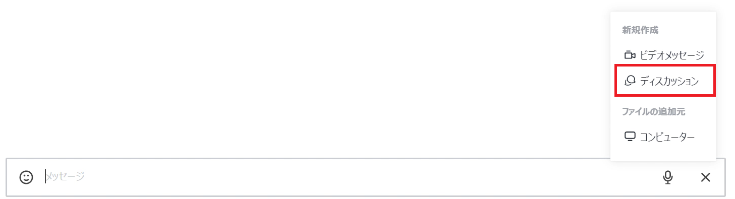 Rocket.Chat おすすめの使い方｜便利機能をご紹介！