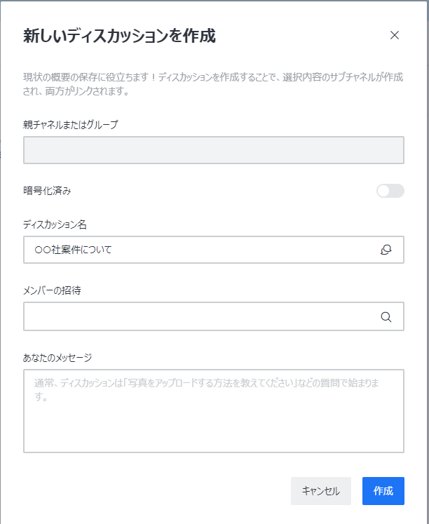 Rocket.Chat おすすめの使い方｜便利機能をご紹介！