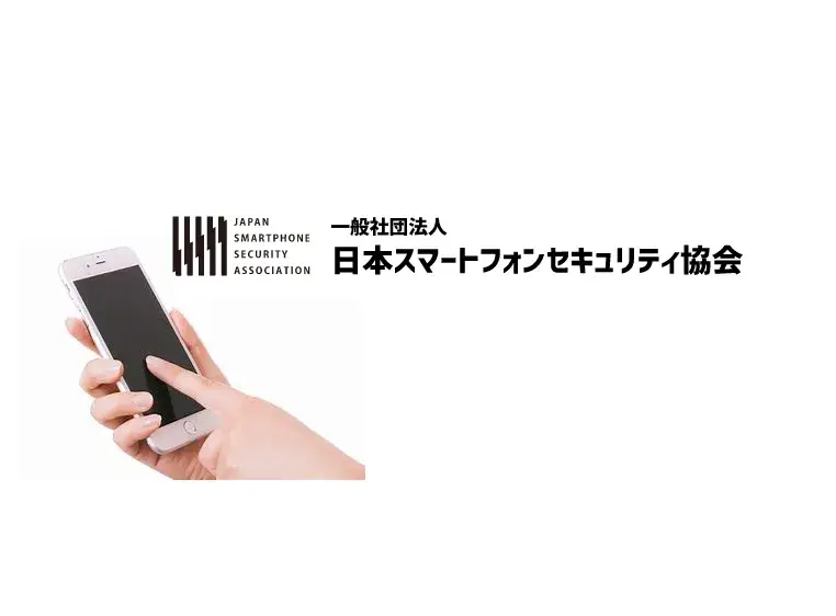 JSSEC モバイルアプリケーション開発 10大チェックポイント 2023の公開