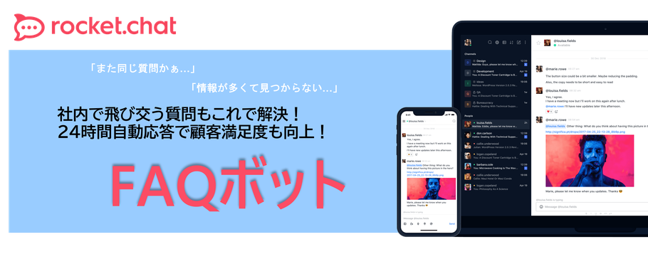 FAQボットでお問い合わせ対応を自動化しませんか？